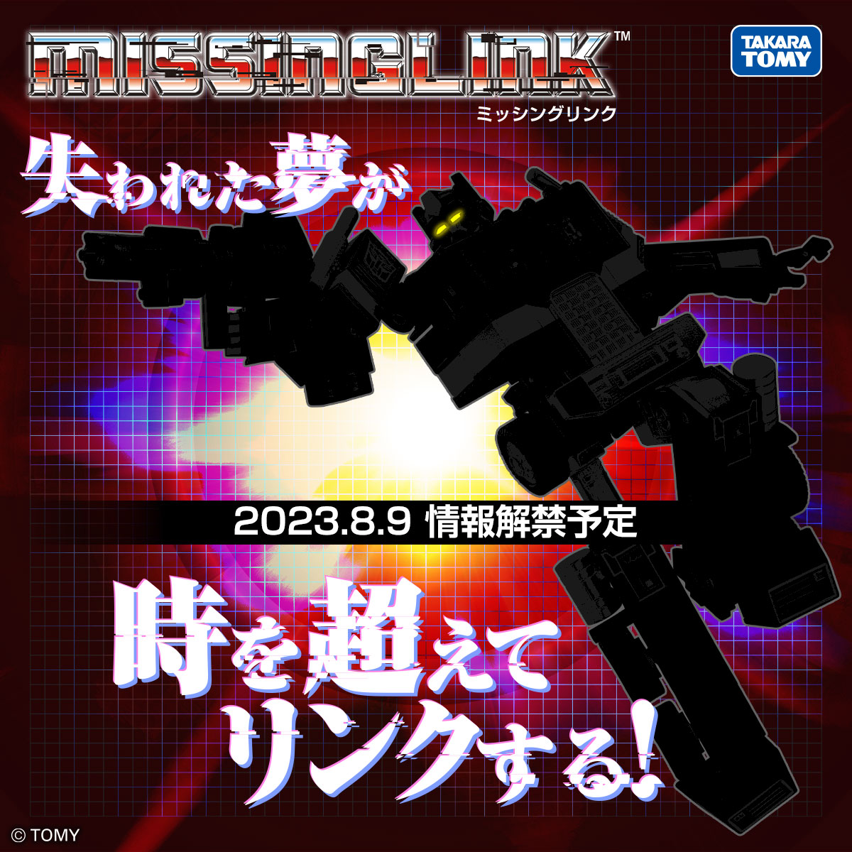 Toy News: Amazon Japan Lists "Missing Link" Convoy | Ben's World of ...